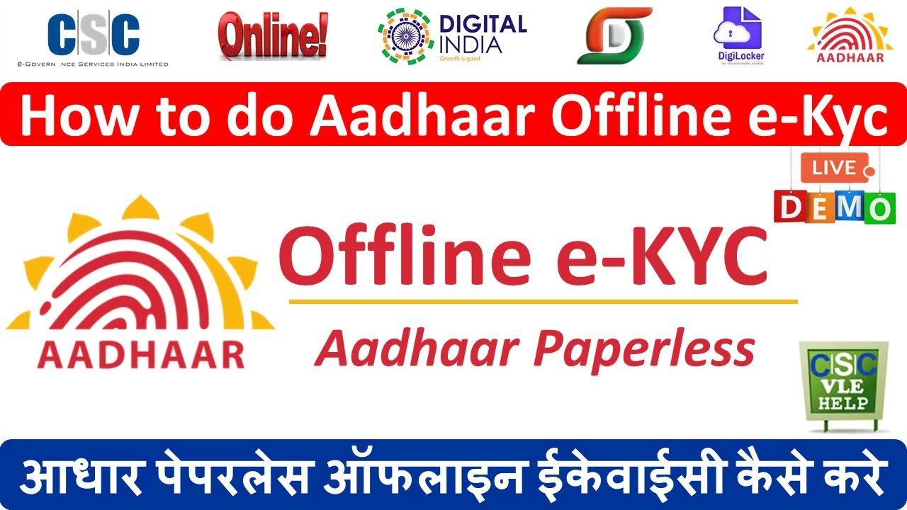 आधार ऑफलाइन ई-केवाईसी फाइल कैसे डाउनलोड करें | how to download Aadhaar ...