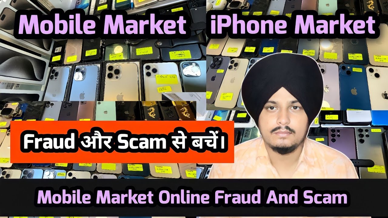 Fraud और Scam से बच्चे | Mobile Market | iPhone Market | Mobile Market ...