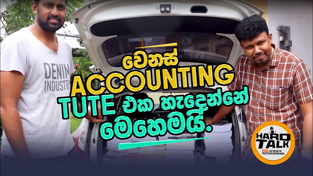 වෙනස් Accounting Tute හැදෙන්නේ මෙහෙමයි | Wenas Accounting - YouTube
