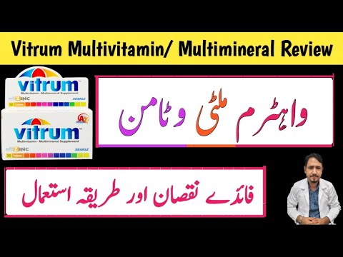 Vitrum Multivitamin Review In Urdu Hindi | How To Use Vitrum ...