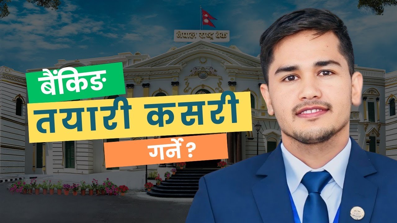 बैंकिङ तयारी कसरी गर्ने ? नोट कसरी बनाउने ? Reference हरु कता कता बाट लिने ? Zero Level देखि ...
