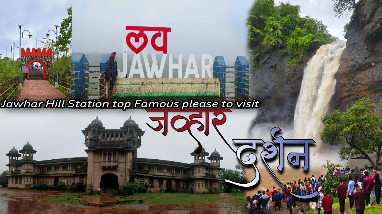 😍जव्हार दर्शन ♥️| Jawhar | Jawhar tourism palace | Dabhosa waterfall ...