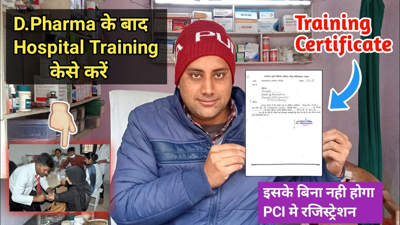 Hospital Internship After D. Pharma । For D. Pharma Students in Hindi ...