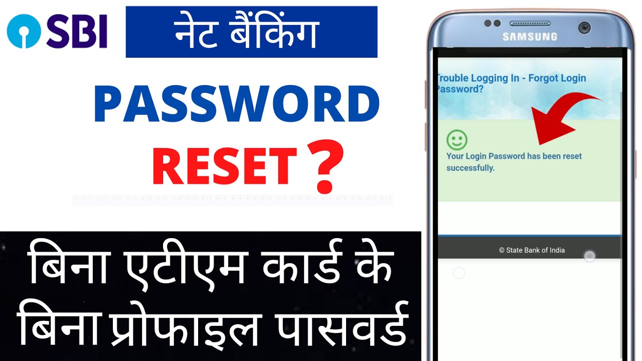 SBI net banking forgot password without atm !SBI internet banking ...