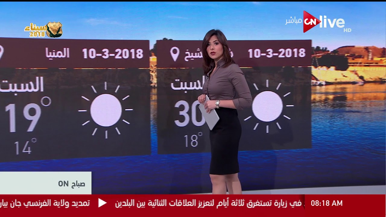 صباح On النشرة الجوية حالة الطقس اليوم فى مصر وبعض الدول العربية
