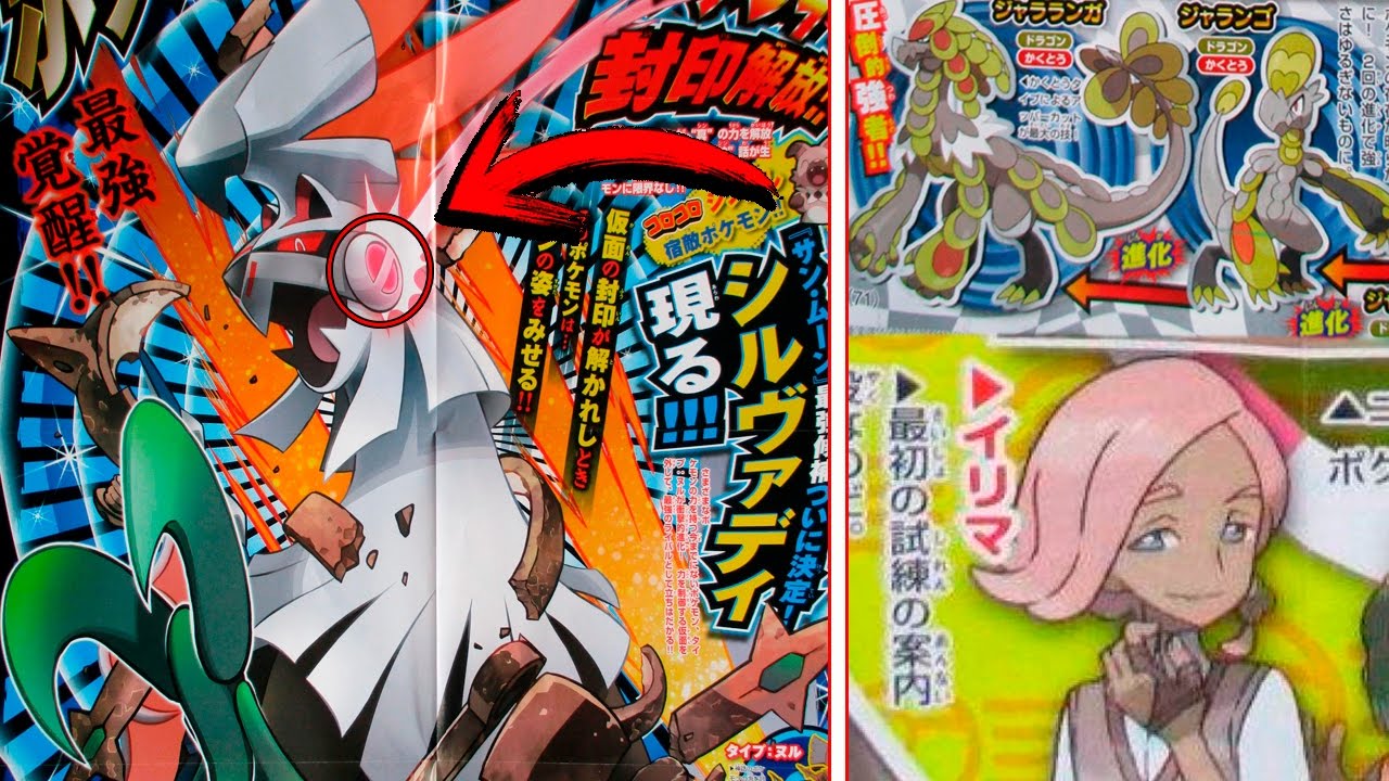 EVOLUCION CODIGO CERO BESTIAL JANGMO-O Y CAPITAN LIAM - NUEVO TRAILER ...