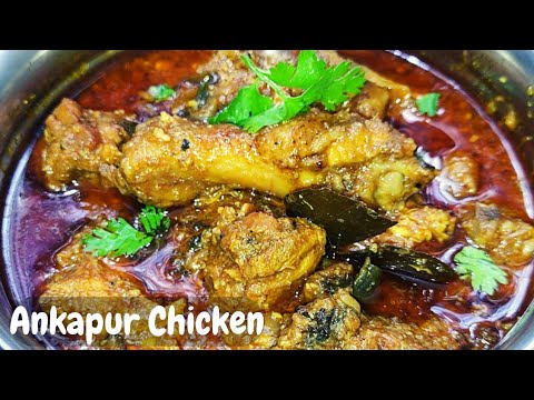 Ankapur chicken Ankapur chicken recipe Ankapoor chicken Nizamabad ...