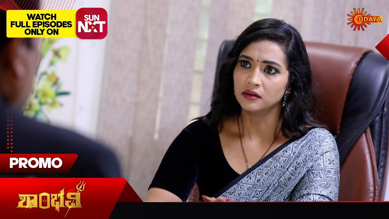 Shambhavi - Promo | 25 Nov 2024 | Udaya TV Serial | Kannada Serial ...