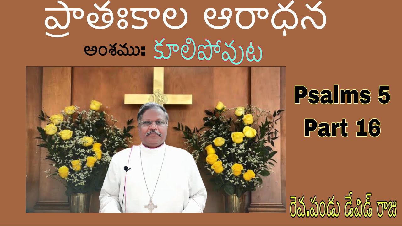 Morning Devotion//DAY 68//07-07-2020//Rev.PANDU DAVID RAJU - YouTube
