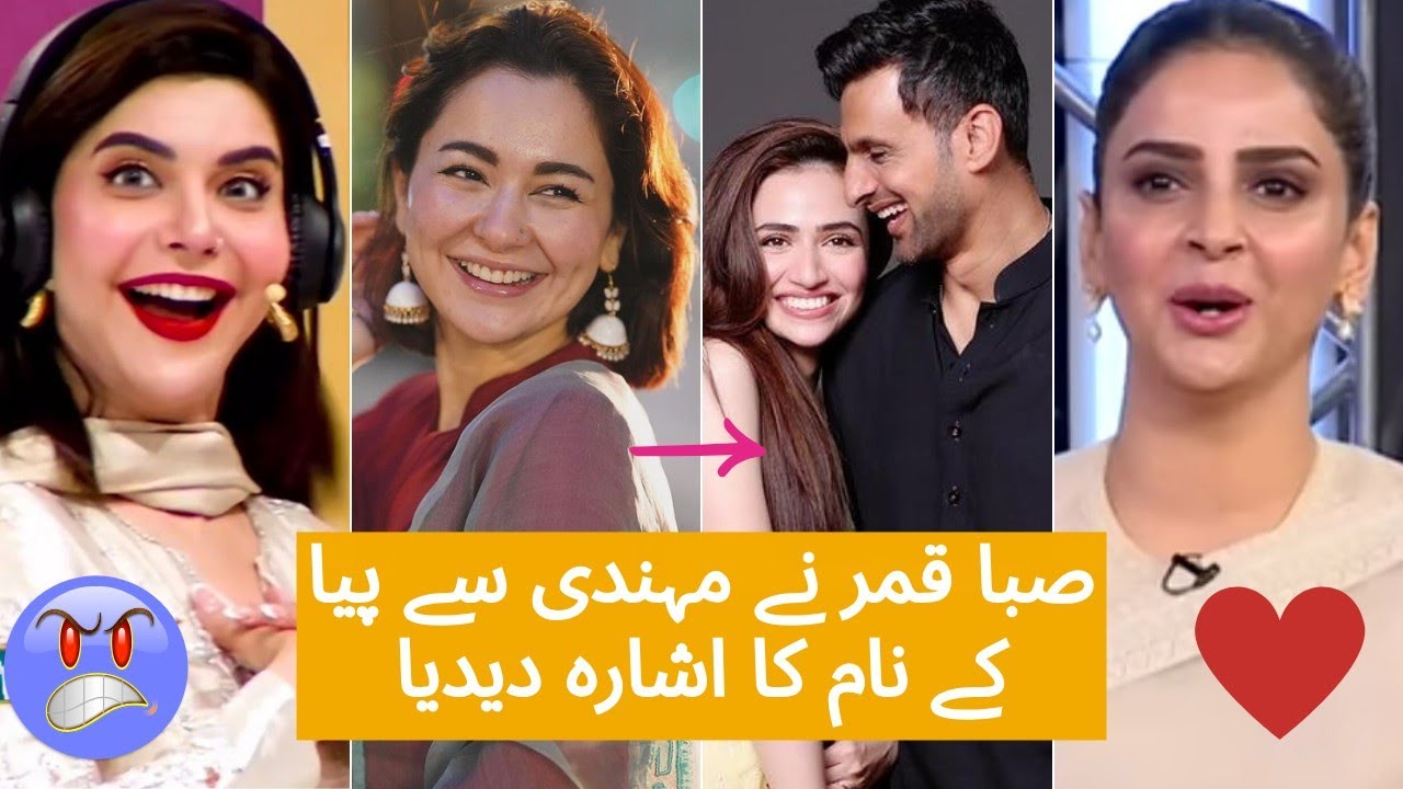 "Shadi Kese Kamiyab ho" Nida Yasir | Saba Qamar ka Shano ? | Hania Aamir Shehnaz gill - YouTube
