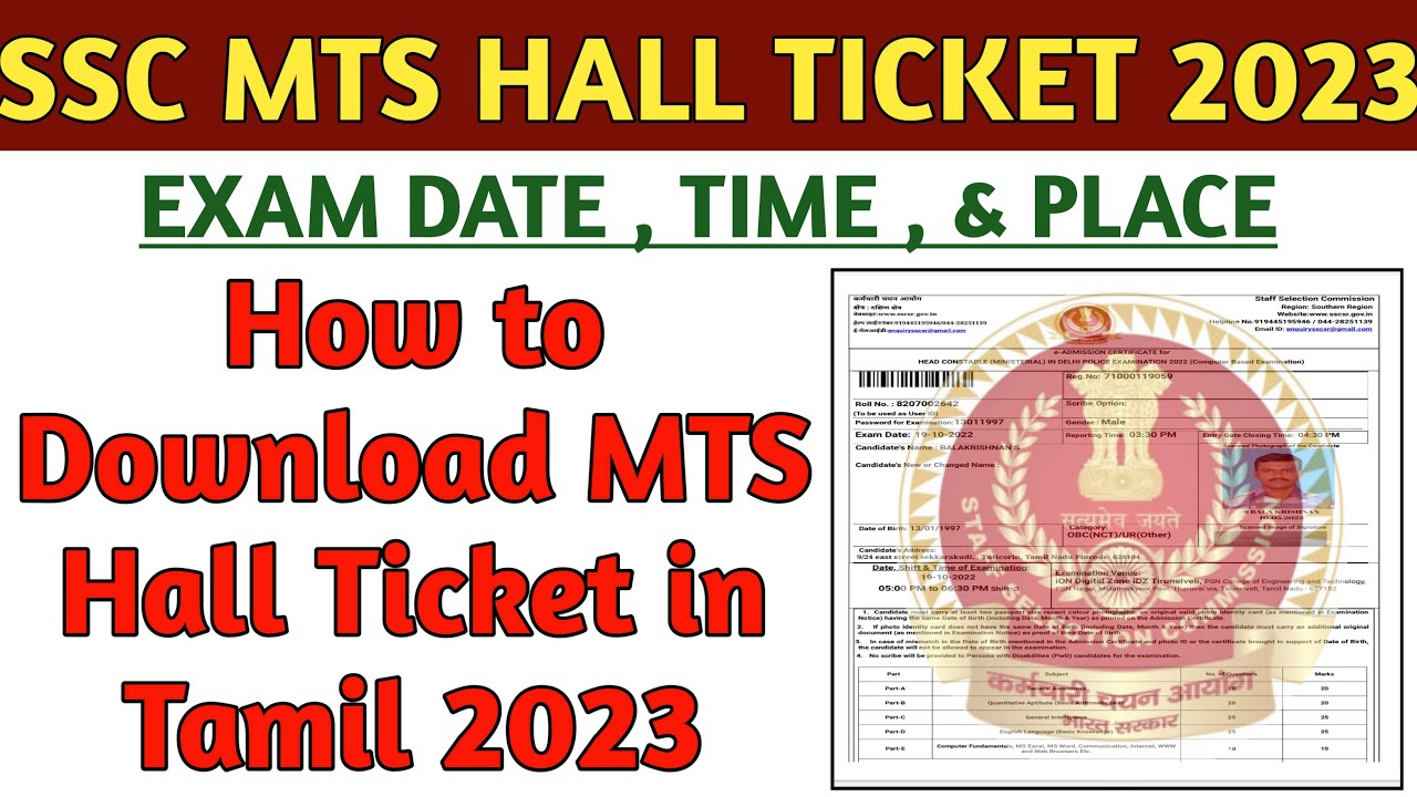 SSC MTS 2023 EXAM Hall Ticket | SSC mts Admit Card 2023 download|how to ...