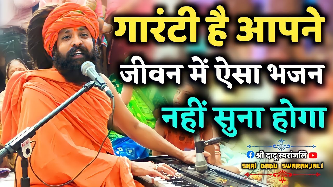 Prakash Das Ji Maharaj Ke Bhajan | जिंदगी की राहों मैं रंजो गम के मेले ...