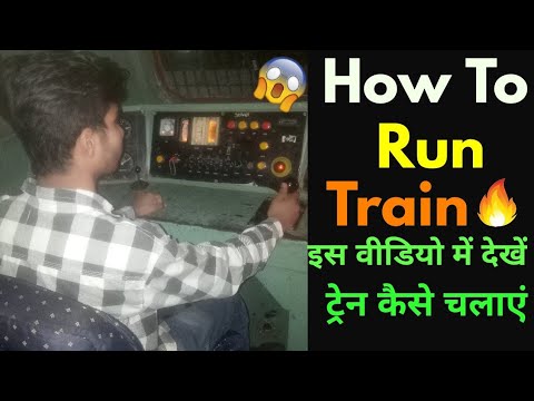 How To Run Train Engine - YouTube