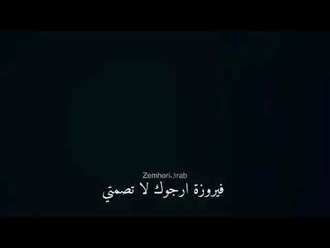 اعلان مسلسل زمهرير الحلقه 2 .