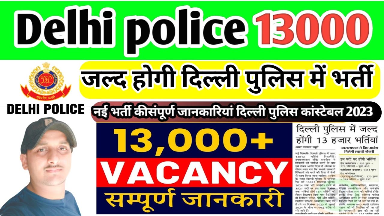 Delhi Police New Vacancy 2023 13000+ Posts | Delhi Police - YouTube