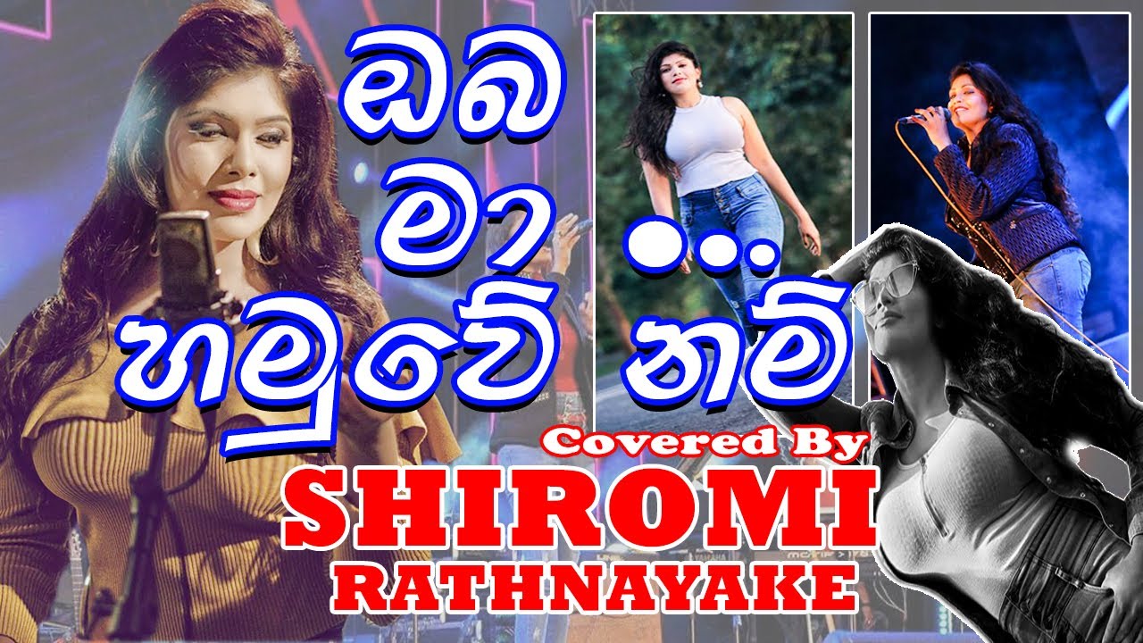 shiromi rathnayake new cover -oba ma hamuwe nam - aluth sindu - YouTube