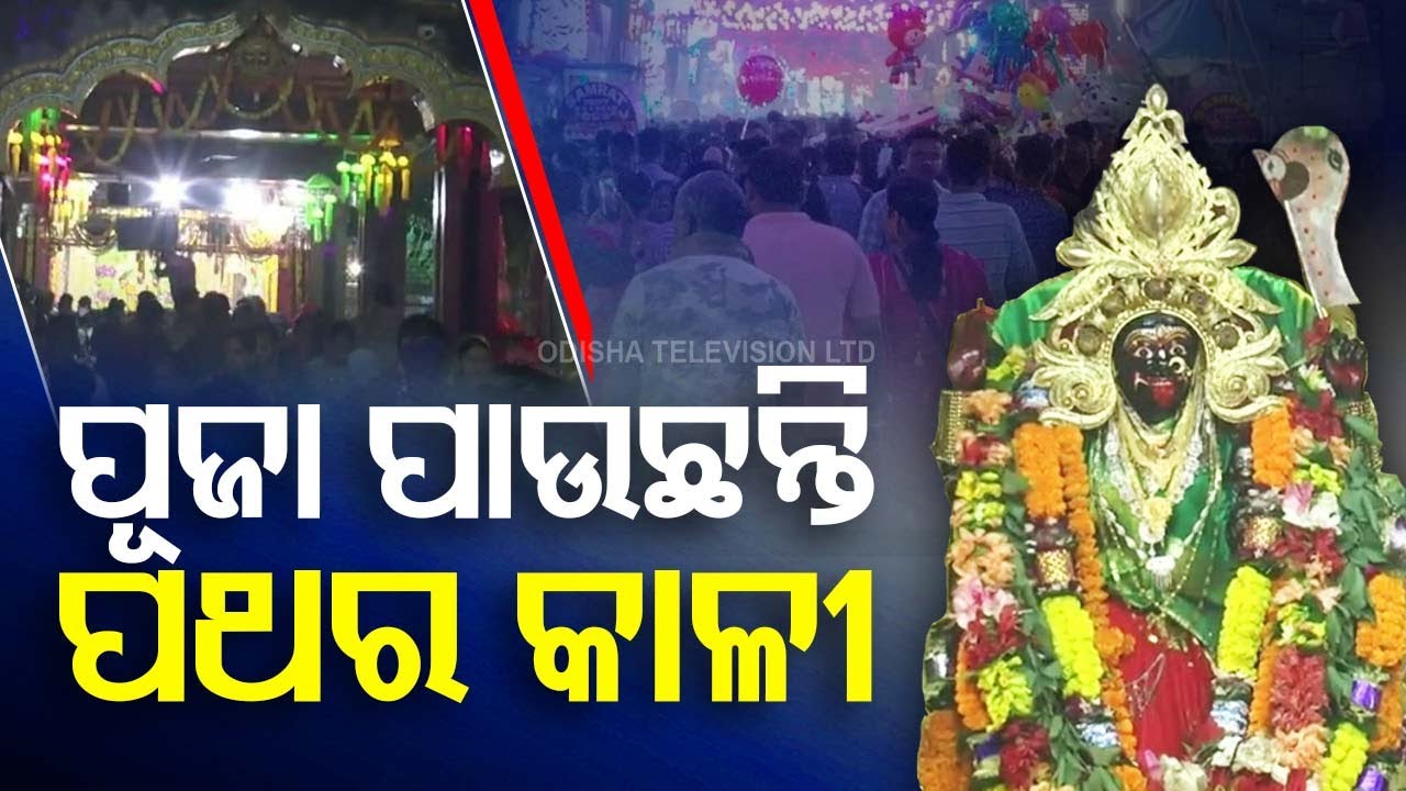 Special Story: Devotees Arrive in Large Numbers to Get a Glimpse of Maa ...