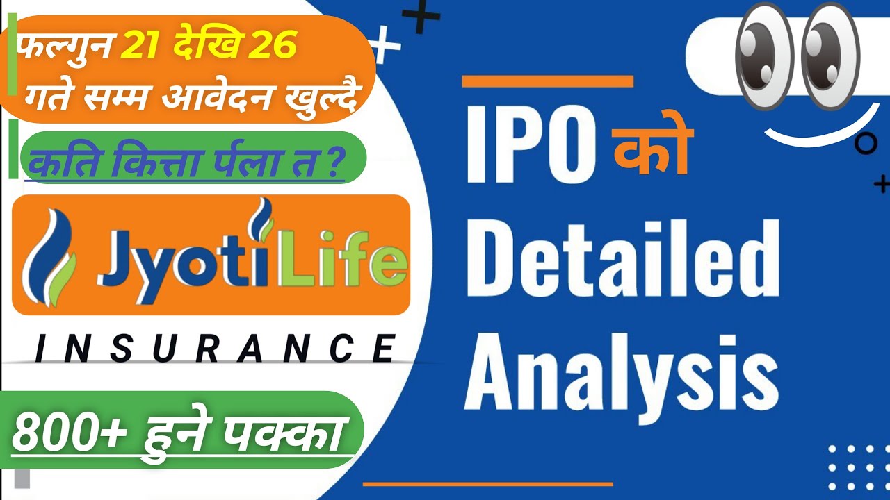 JYOTI LIFE INSURANCE को IPO सम्बन्धी सम्पूर्ण जानकारी|FULL IPO AND ...