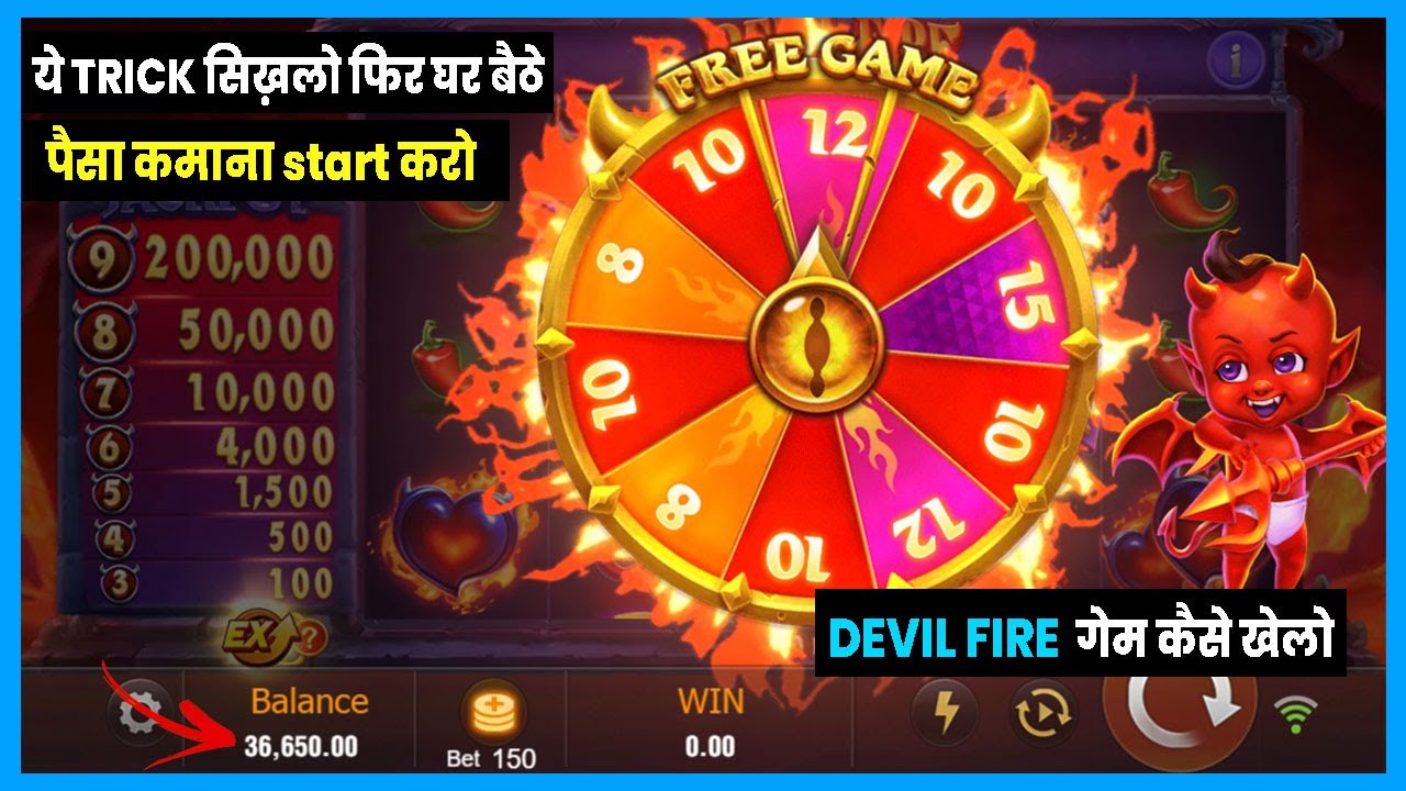 devil fire supar win 36k | devil fire earning trick | red devil slots ...