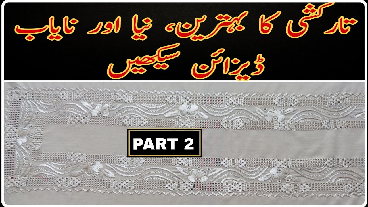 kadai design hand work simple and easy |tarkashi kadhai ka design - YouTube