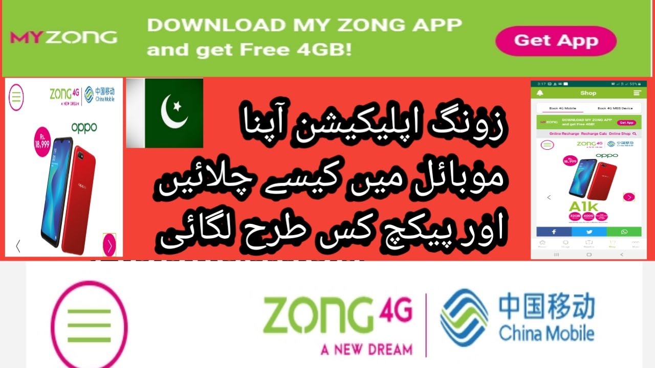MY Zong Apps review/how to use my zong apps/ my zong apps kisy use ...
