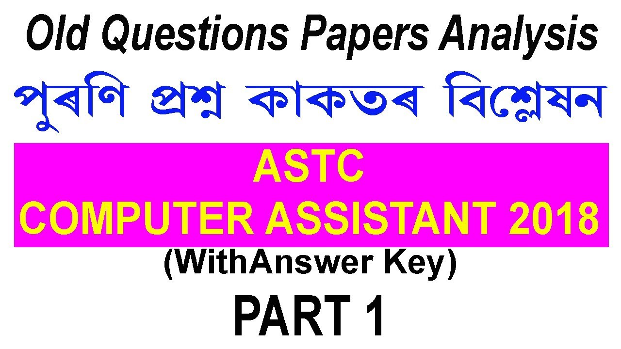 ASTC Computer Assistant 2018 || Old Questions Papers Analysis of ...
