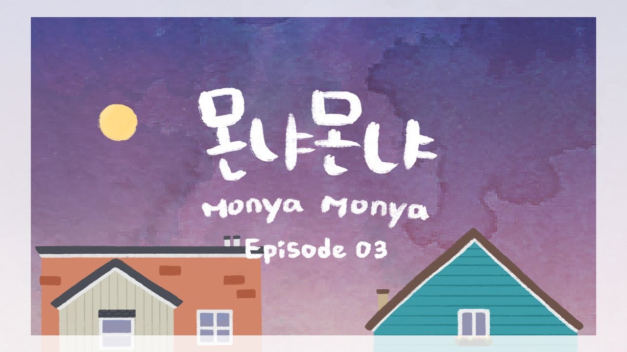 Monya Monya 몬냐몬냐 episode3 - SOMETHING - YouTube