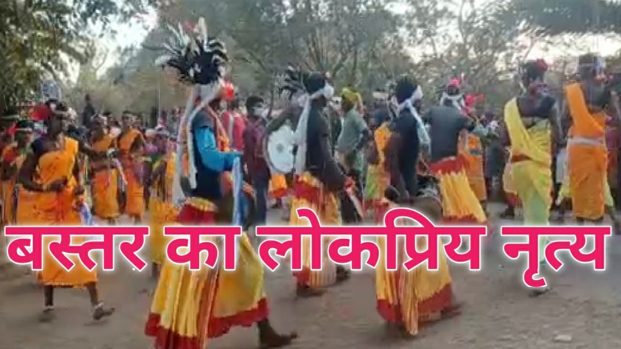 मांदरी नृत्य//Mandari nritya//baster tribal culture dance - YouTube