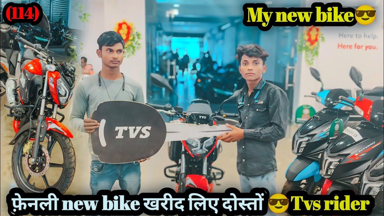 फेनली new bike खरीद लिए दोस्तों😎Tvs rider#My new bike#My114vlog video ...