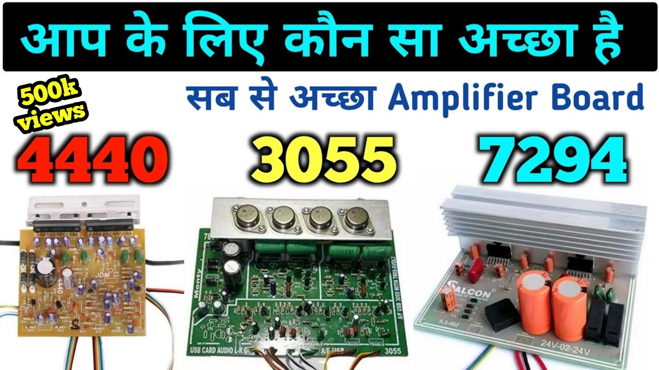 सब से अच्छा Amplifier Board || Best Amplifier Board || Electronics ...