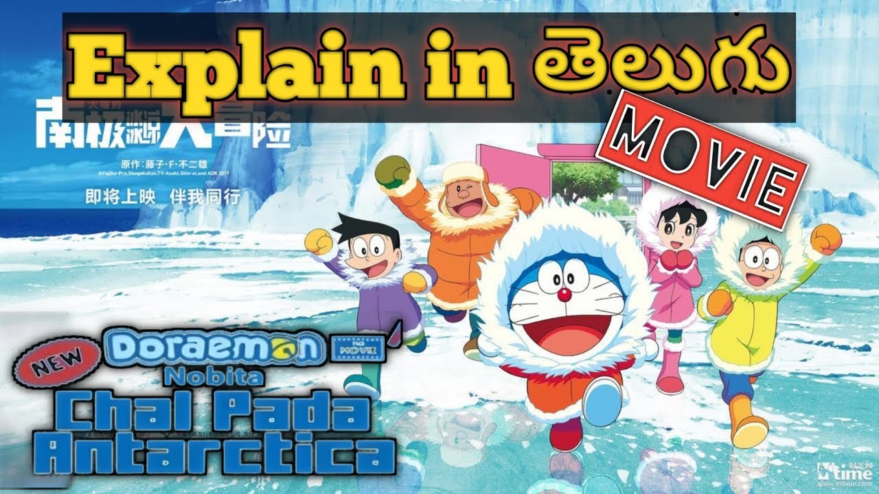 Doraemon nobita chal pada antarctica full movie explained in telugu ...