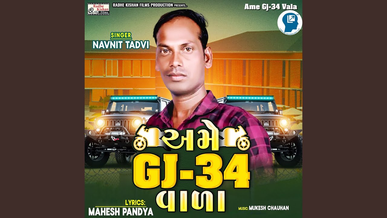 Ame Gj-34 Vala - YouTube