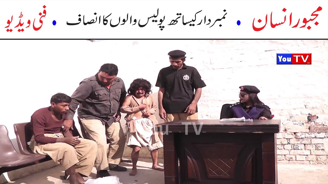 Number Daar Majbor Insaan Funny | New Top Funny | Must Watch Top New ...