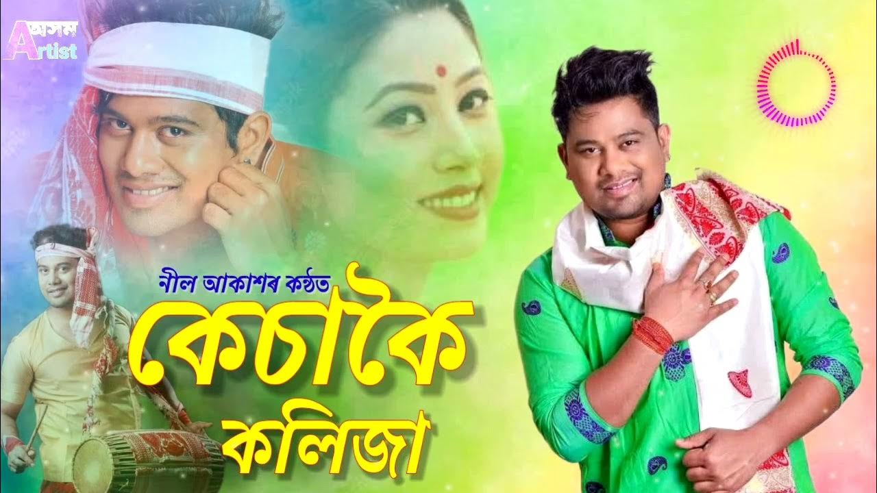 Kesakoi Kolija By Neel Akash New Assamese Video Song - YouTube