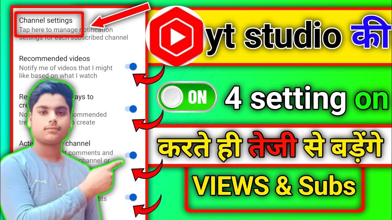 Yt studio में 👉 4 setting on करते ही subscribers & views तेजी से बढ़ेंग |subcriber & views ...