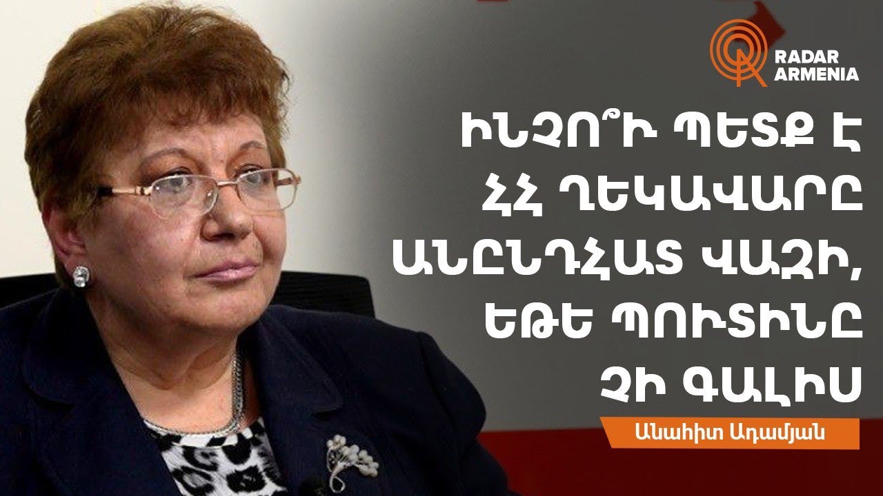 Ինչո՞ւ պետք է ՀՀ ղեկավարը անընդհատ վազի եթե Պուտինը չի գալիս Youtube