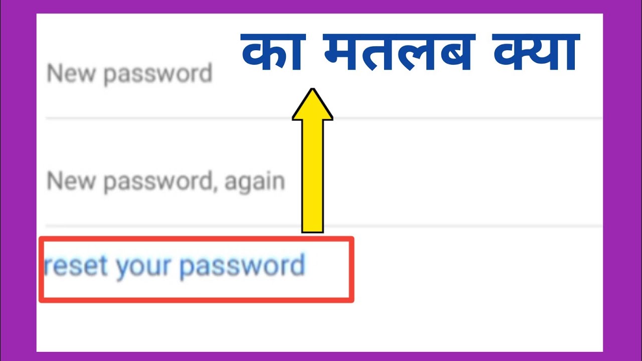 Reset Password Matlab Reset Your Password Ka Matlab Kya Hota Hai reset-password-matlab-reset-your-password-ka-matlab-kya-hota-hai