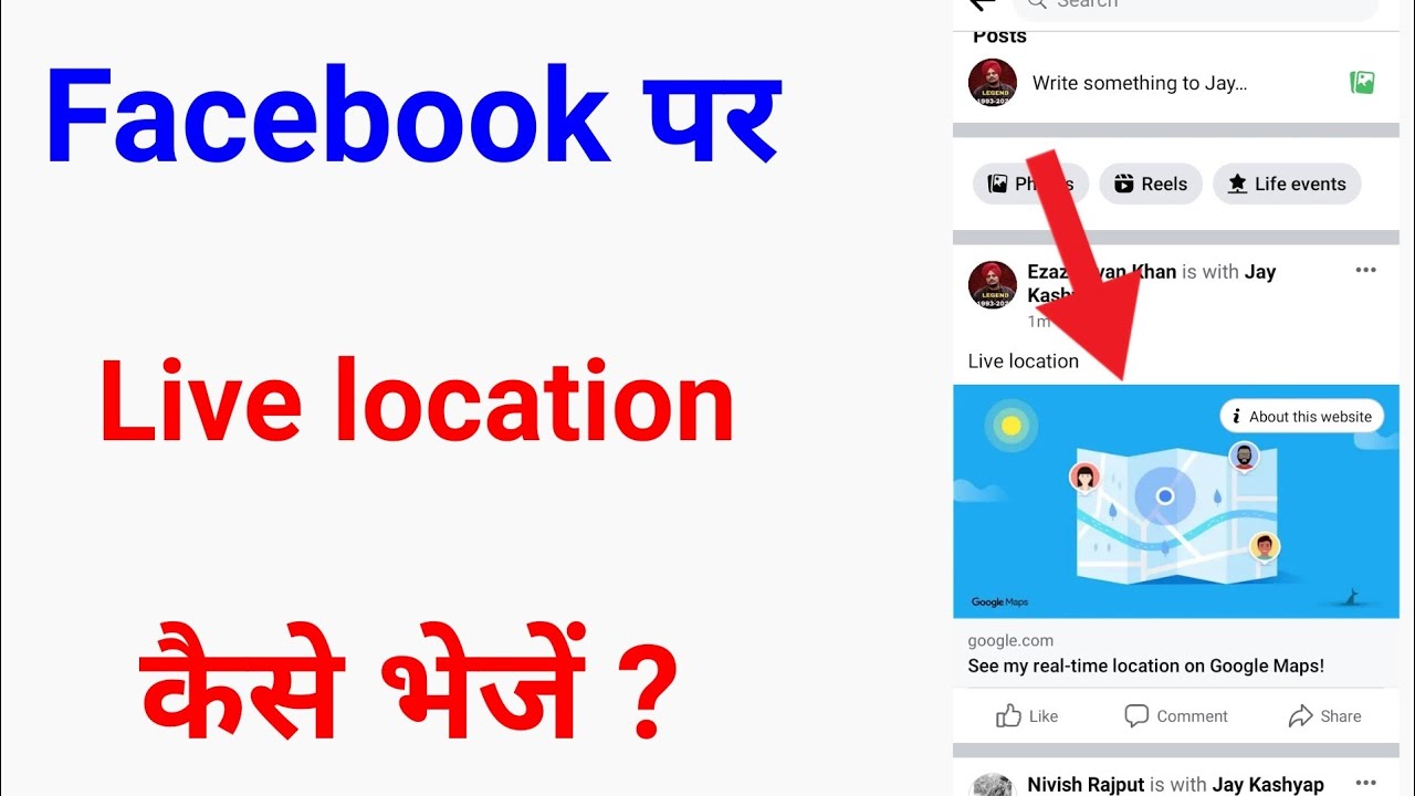 facebook par live location kaise bhejte hain/facebook par live location ...