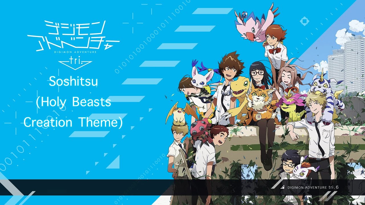 Soshitsu (Holy Beasts Creation Theme) Digimon Adventure tri. 6: Bokura ...