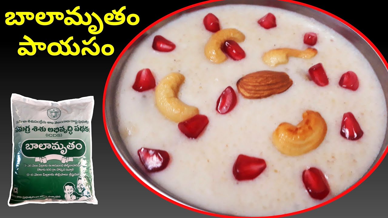 Balamrutham Payasam in Telugu | బాలామృతం పాయసం | Balamrutham Recipes ...