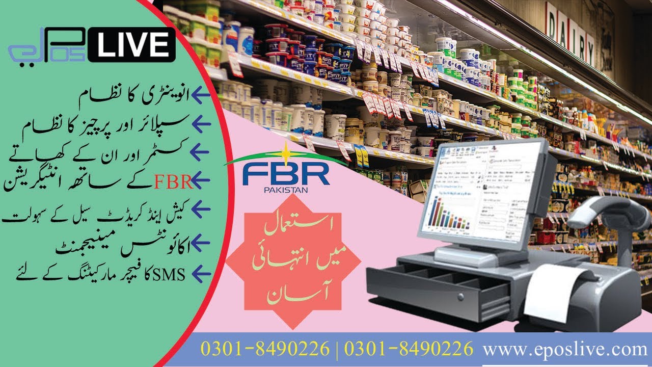 No: 1 POS System | Tailor Master POS | Stitching | Payments to ...