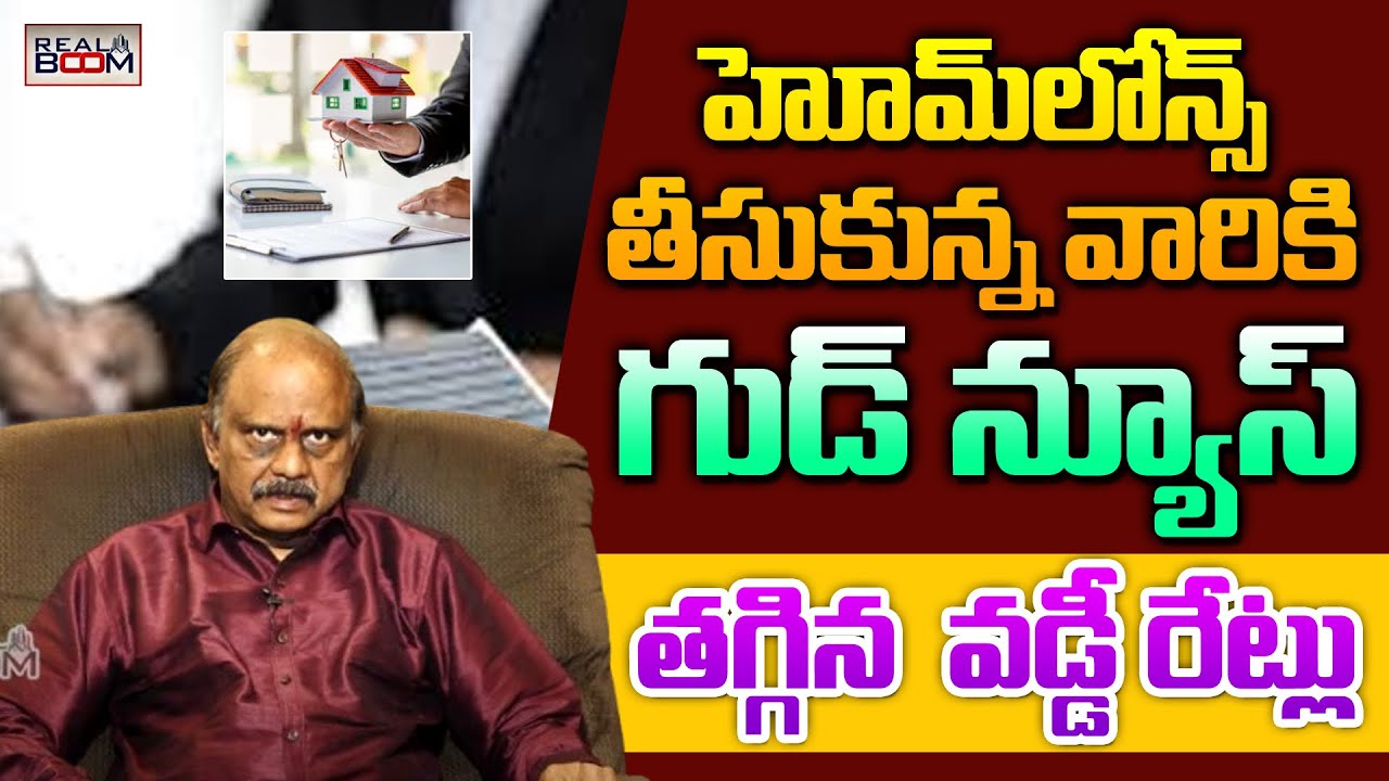 RBI Good News For Home Loans | Nanduri Ravi Kumar | How to Save Lakhs ...