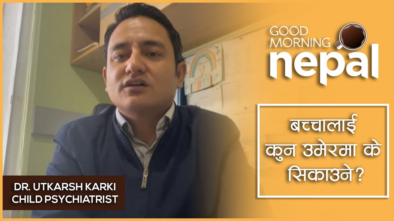 बच्चालाई कुन उमेरमा के सिकाउने ! (Dr. Utkarsh Karki, Child Psychiatrist ...