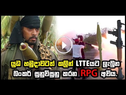 RPG-7 Rocket Launcher