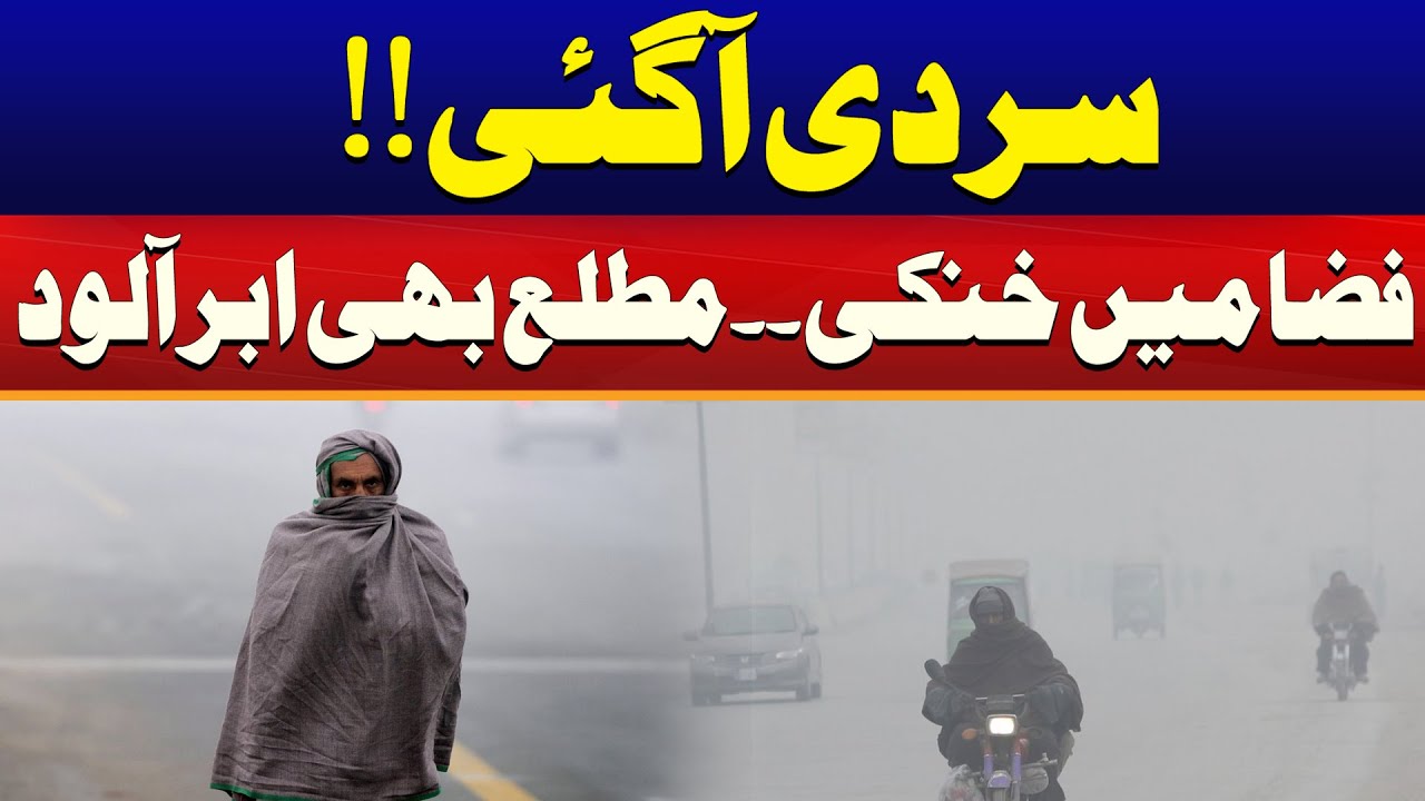 Cold Cloudy Weather | Today Latest Update | City41 - YouTube