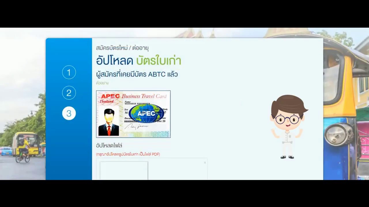 ABTC Card Registration - YouTube