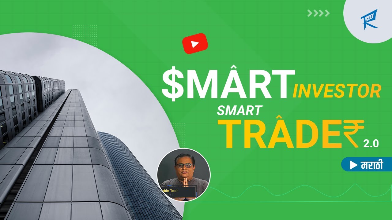 Smart investor and Smart trader 2.0 - YouTube
