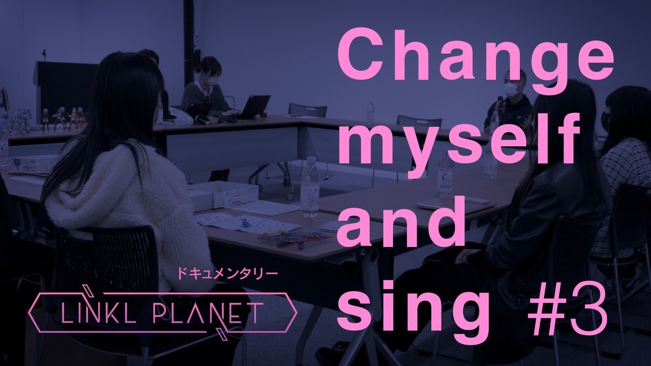 アイドルドキュメンタリー 『Change myself and sing』#3 - YouTube