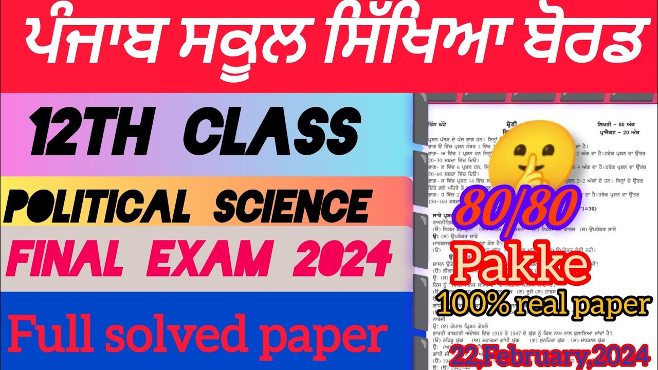 12th class Political science Final examination 2024|PSEB |Board paper ...
