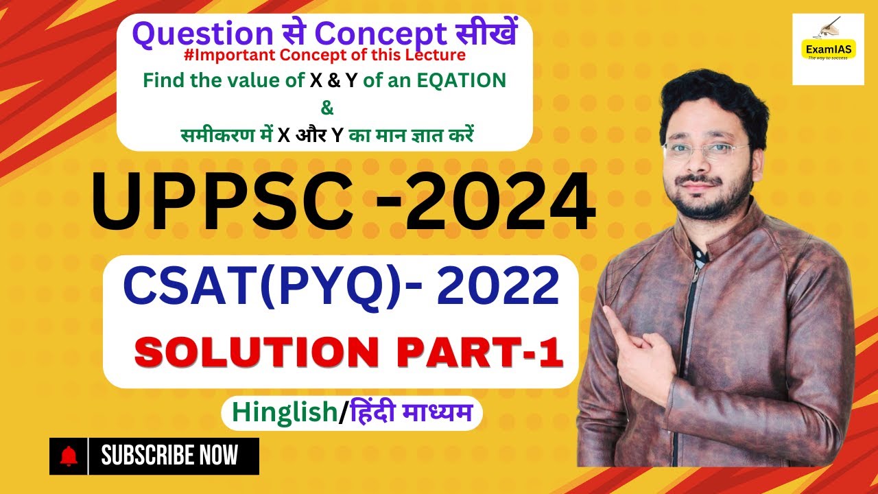 UPPSC PRELIMS 2024: UPPSC CSAT 2022 solved paper | UPPSC CSAT PART-1 ...
